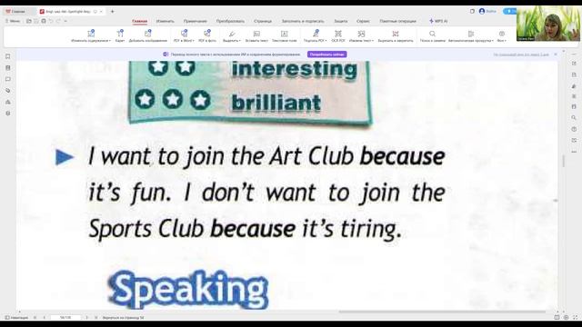 ГДЗ англ. 6 кл. Spotlight учебник стр. 57 №5, №6