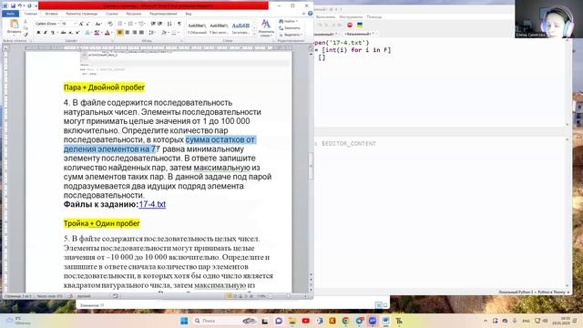 ЕГЭ 2025. Задания №17. Все типы