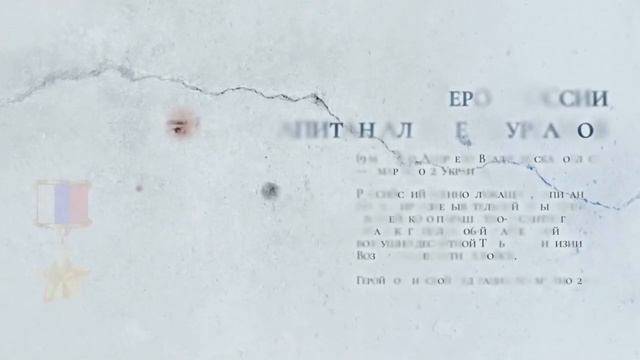 Герои Владимирской области