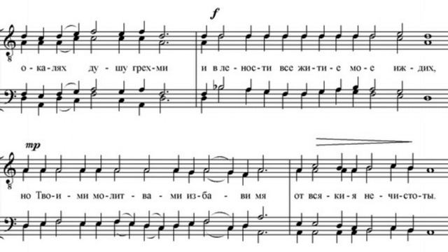 "Покаяния отверзи ми двери", иг.Силуан (Туманов), партия Бас, мужской хор.