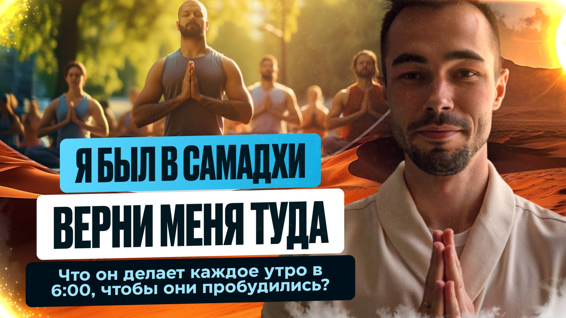 Как Опыт Прошлого Переживания Уводит Тебя от Себя #яесть #реальность #пробуждение #просветление