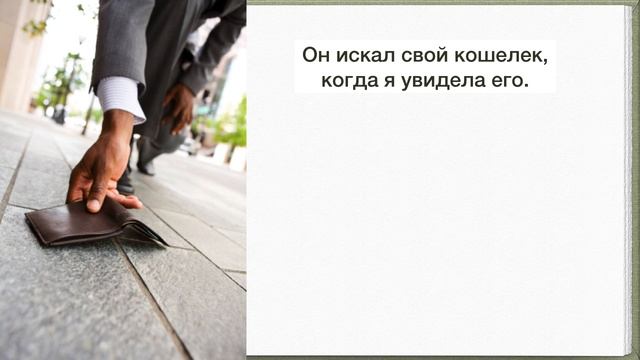 Уровень 2. Урок 9. Your English Trainer. Интенсив курс для начинающих