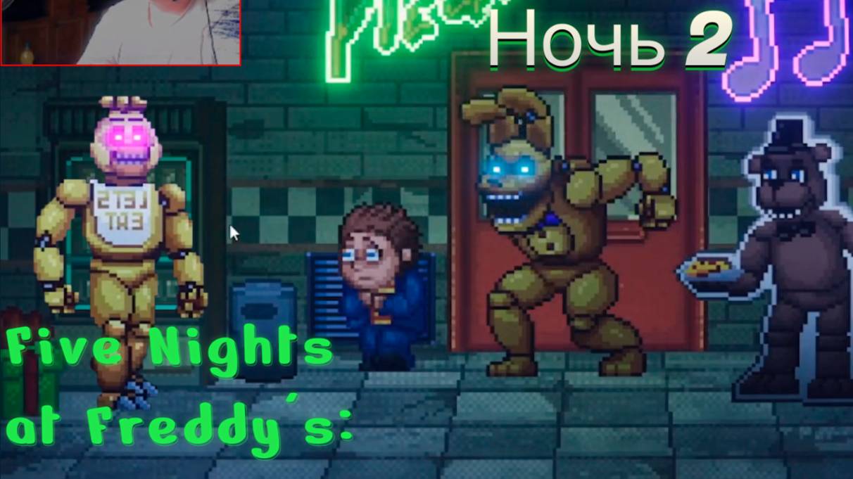 Five Nights at Freddy's_ Into the Pit - прохождения Ночь 2