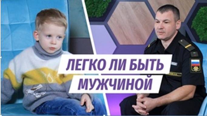 Легко ли быть мужчиной?