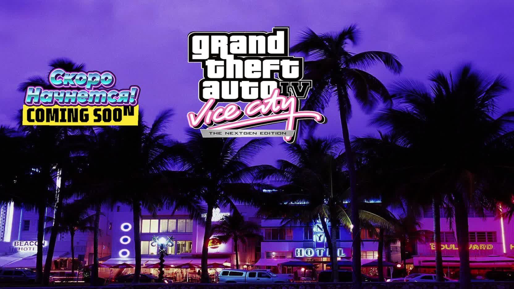 GTA Vice City Nextgen Edition (4)
