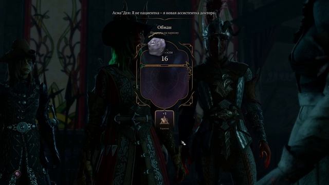 Baldur's Gate 3 Игрофильм Русская озвучка серия 13