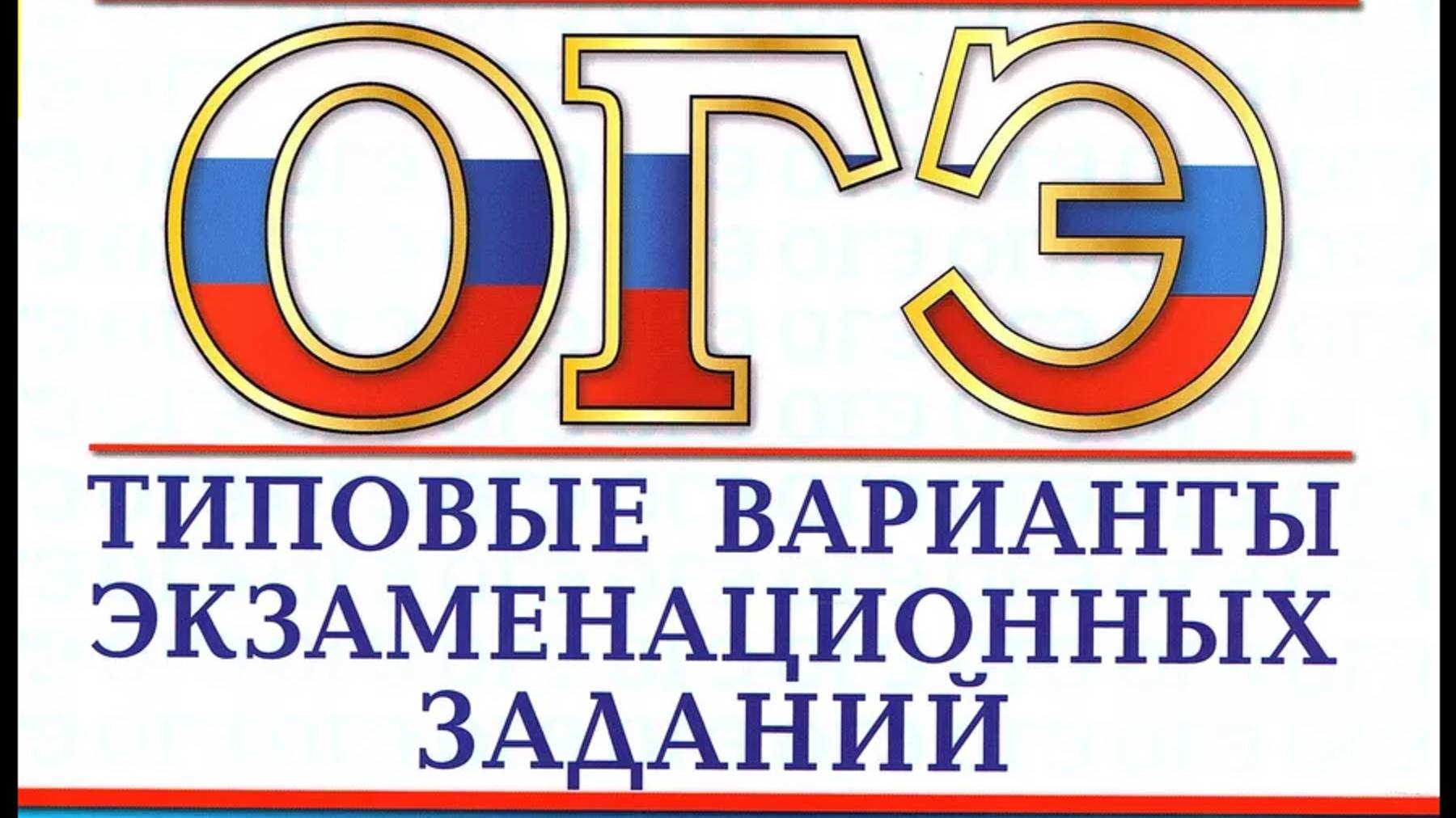 ОГЭ-2025_Математика_Задание №20(2 балла)