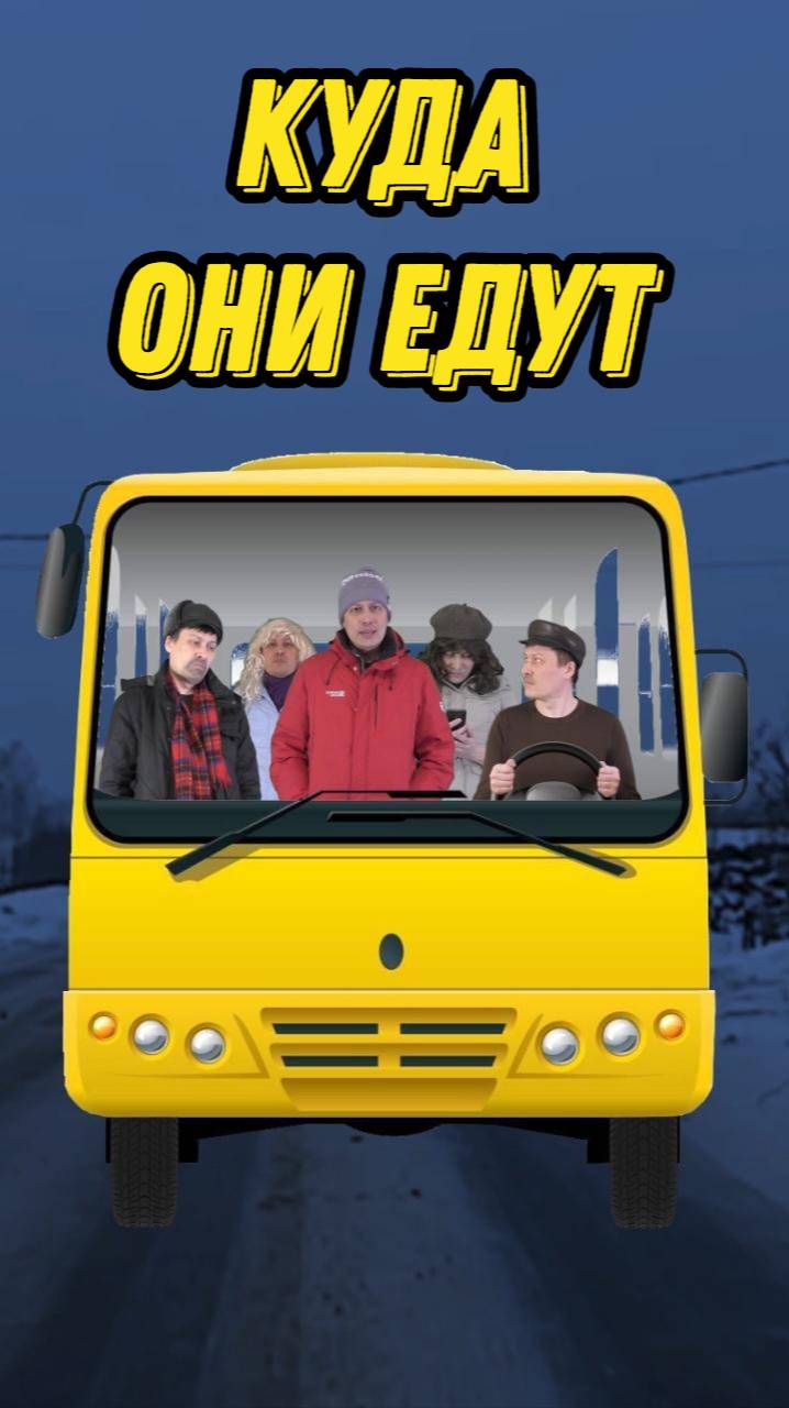 Худи - Повсюду люди (пародия)