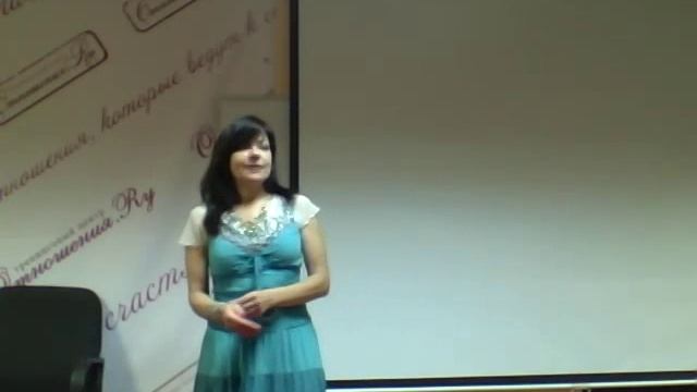 Мастер-класс "Школа Соблазна. От соблазна к любви"