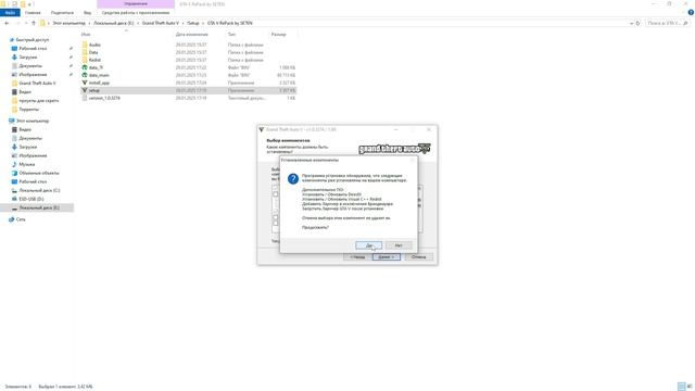 как установить гта 5