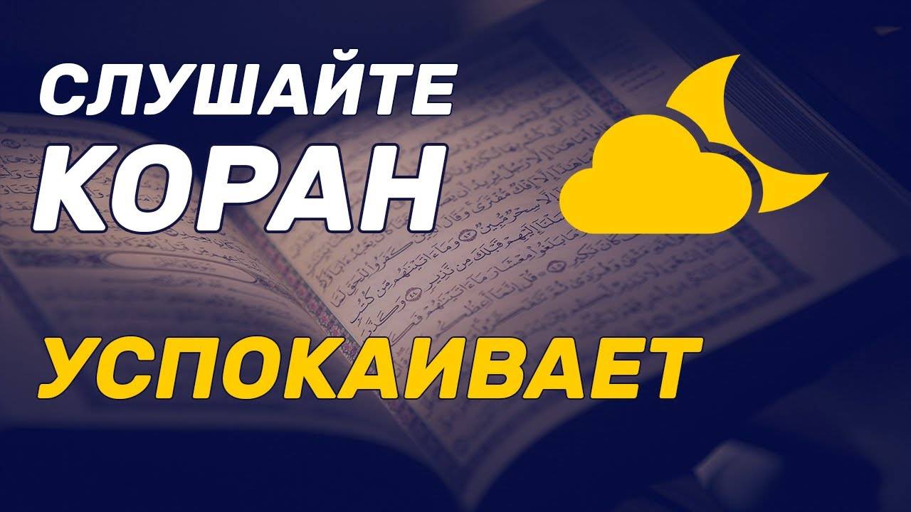СУРА 48 АЛЬ ФАТХ  (ПОБЕДА) | СЛУШАТЬ С ПЕРЕВОДОМ НА РУССКИЙ ЯЗЫК | КРАСИВОЕ ЧТЕНИЕ КОРАНА
