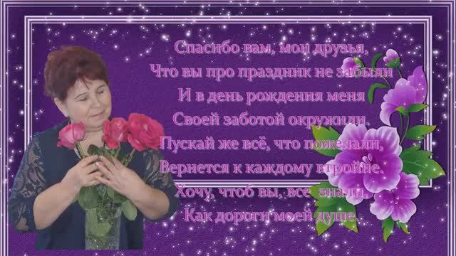 Спасибо Вам я говорю.....(для сайта ФОТОСТРАНА)