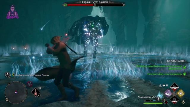 Страж омута памяти ➤HOGWARTS LEGACY◉ Как победить второго босса?!