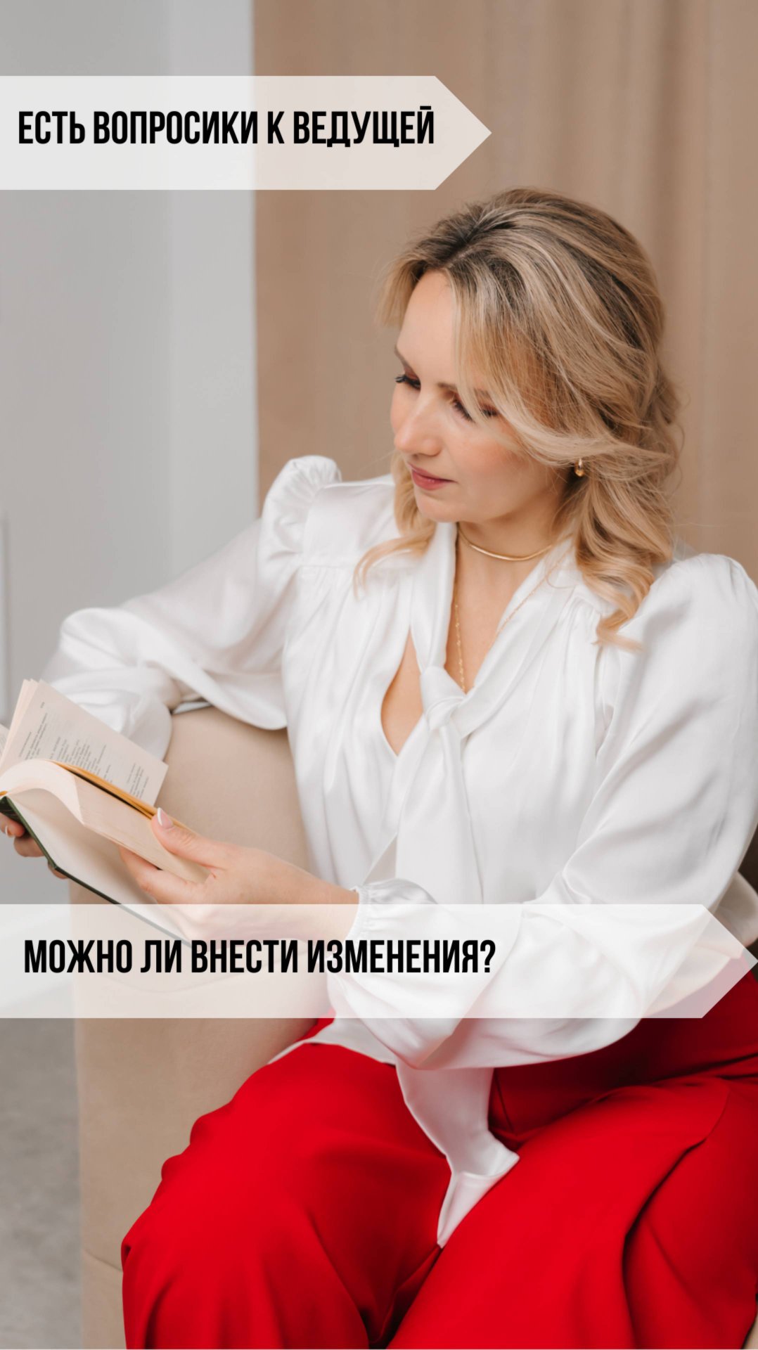 Можно ли внести изменения в программе?