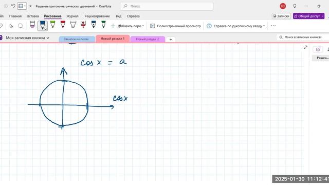 3001 решение тригонометрических уравнений