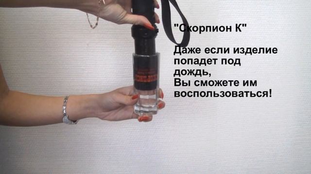 Испытания стреляющего шокера-дубинки "Скорпион-250" - влагозащищенность
