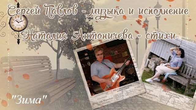 СЕРГЕЙ ПАВЛОВ ✪ НАТАЛИЯ АНТОНИЧЕВА ✪ ЧЕТЫРЕ ПЕСНИ ✪