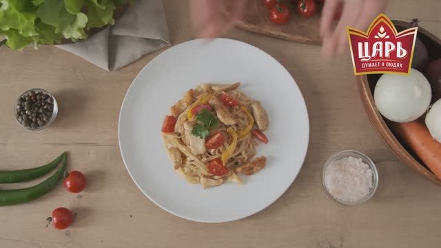 Лапша ЦАРЬ с курицей и овощами в WOK (ВОК)
