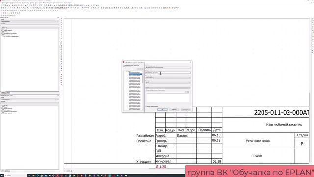 Настройка рамки часть 4 Добавляем фамилии