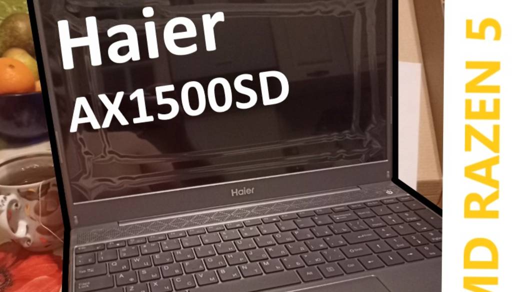 Ноутбук Haier AX1500SD 1 часть