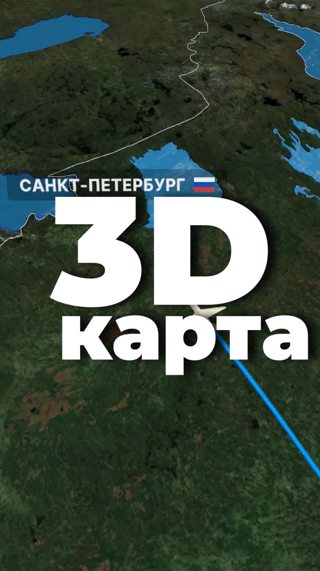 Создаем 3D карту быстро