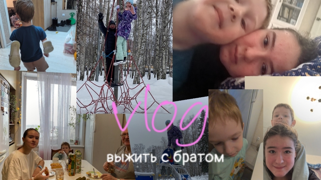 влог выжить с братом у бабушки