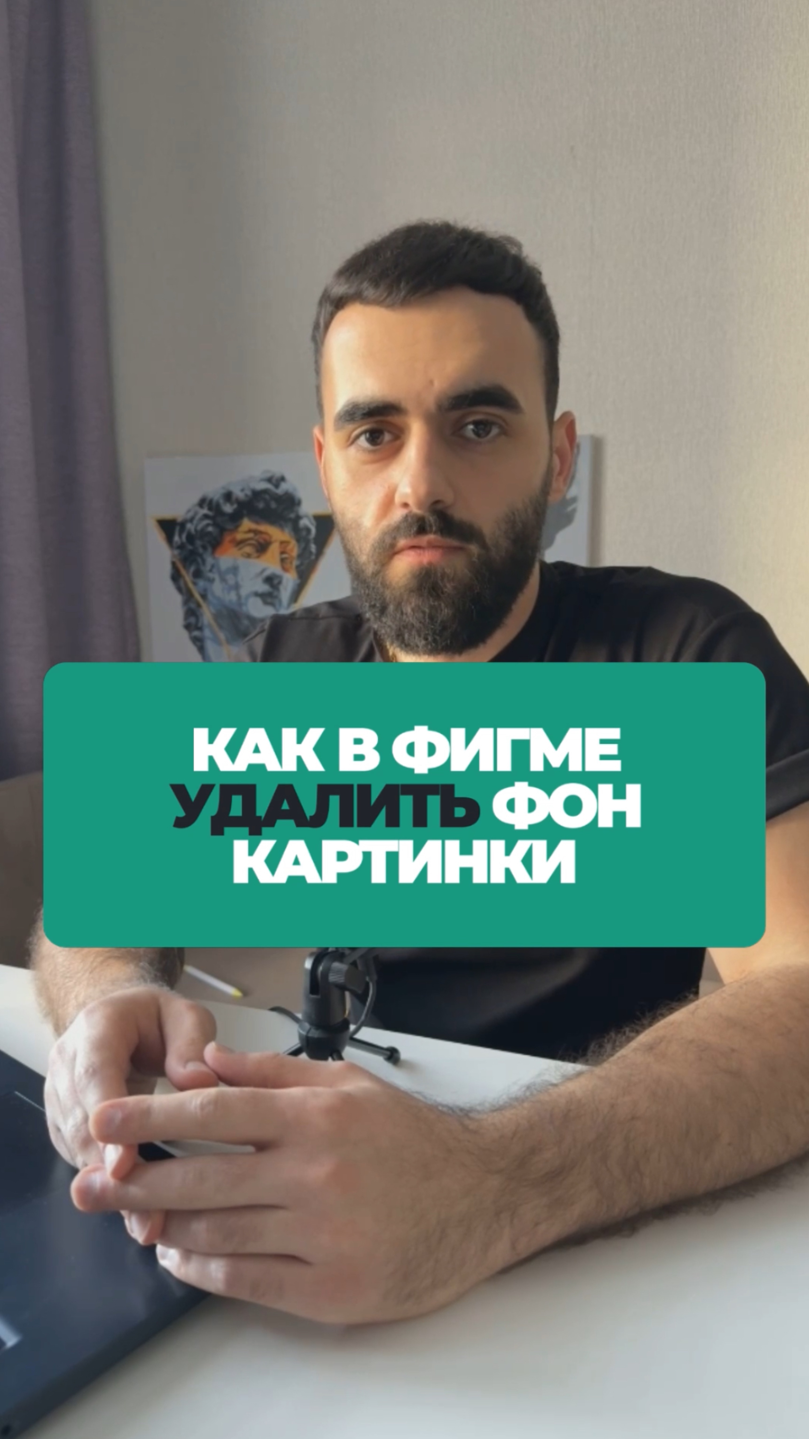 Как в фигме удалить фон картинки
#lf_code #фигма