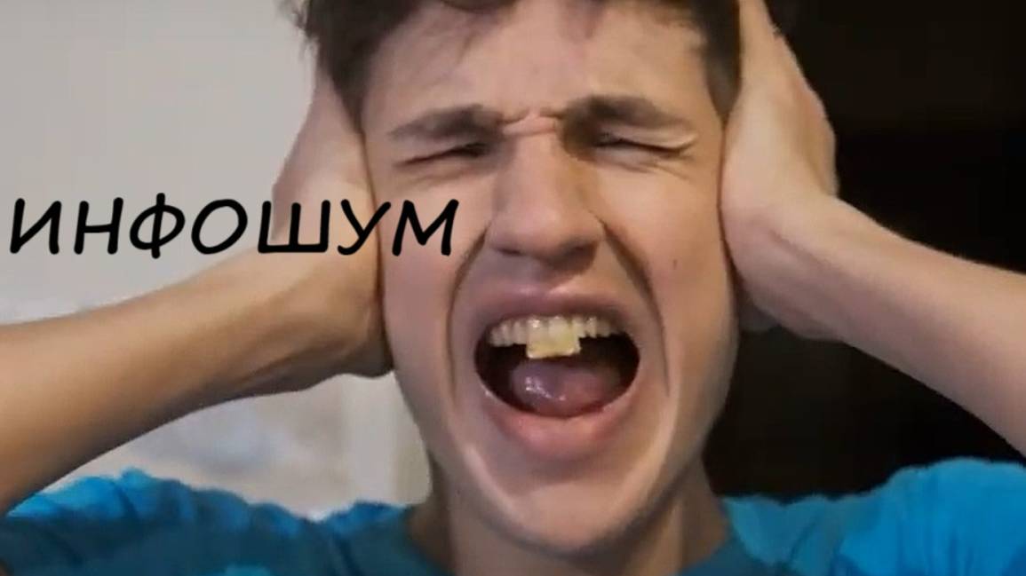Инфошум. Социальная комедия.