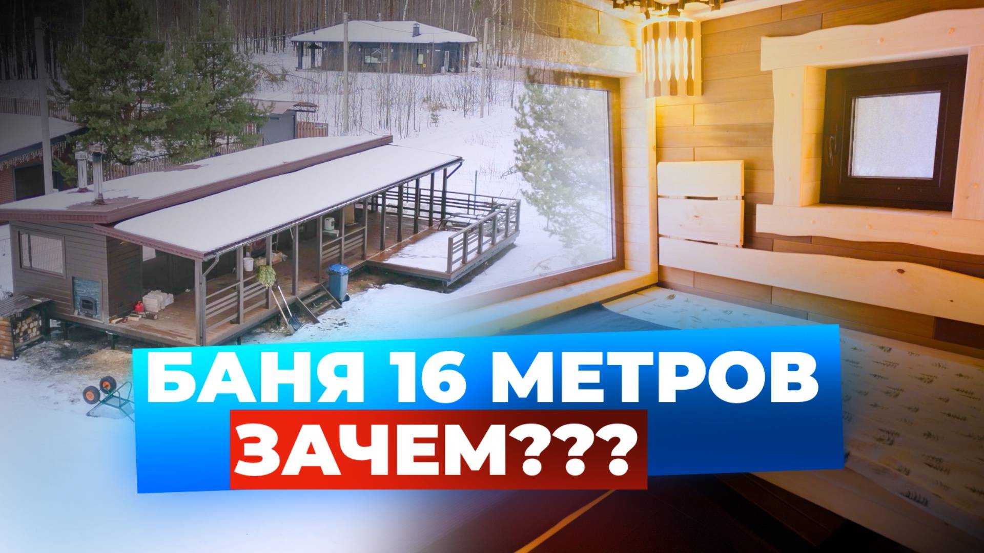 Баня в Казани I Как получить шикарный банный комплекс БЕЗ СТРОЙКИ на своем участке