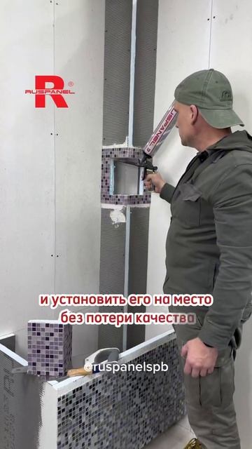 Как сделать РЕВИЗИОННЫЙ ЛЮК  #руспанель #ваннаякомната #душевая #гидроизоляция #лайфхаки