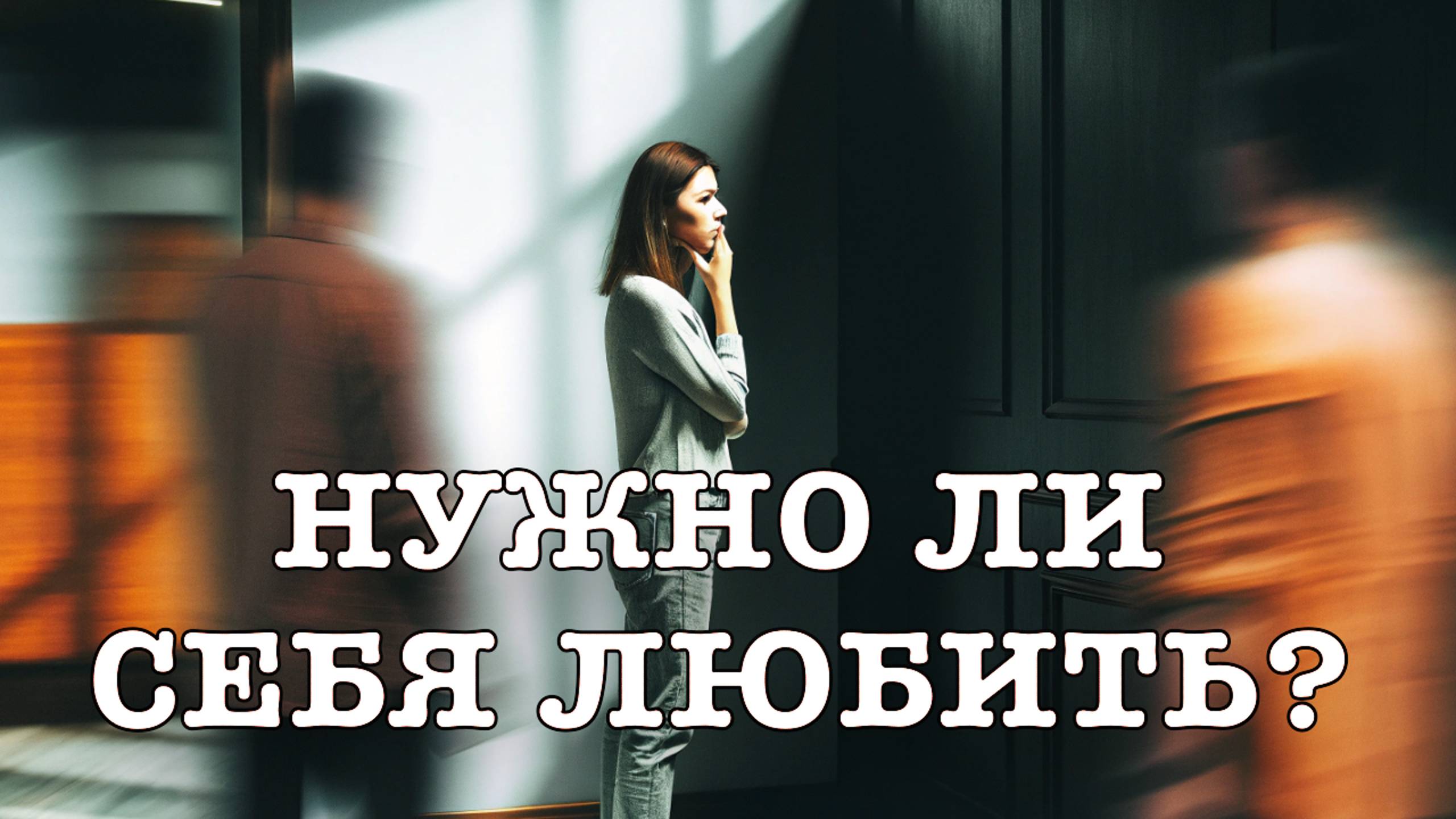 Как выбрать партнёра для отношений?