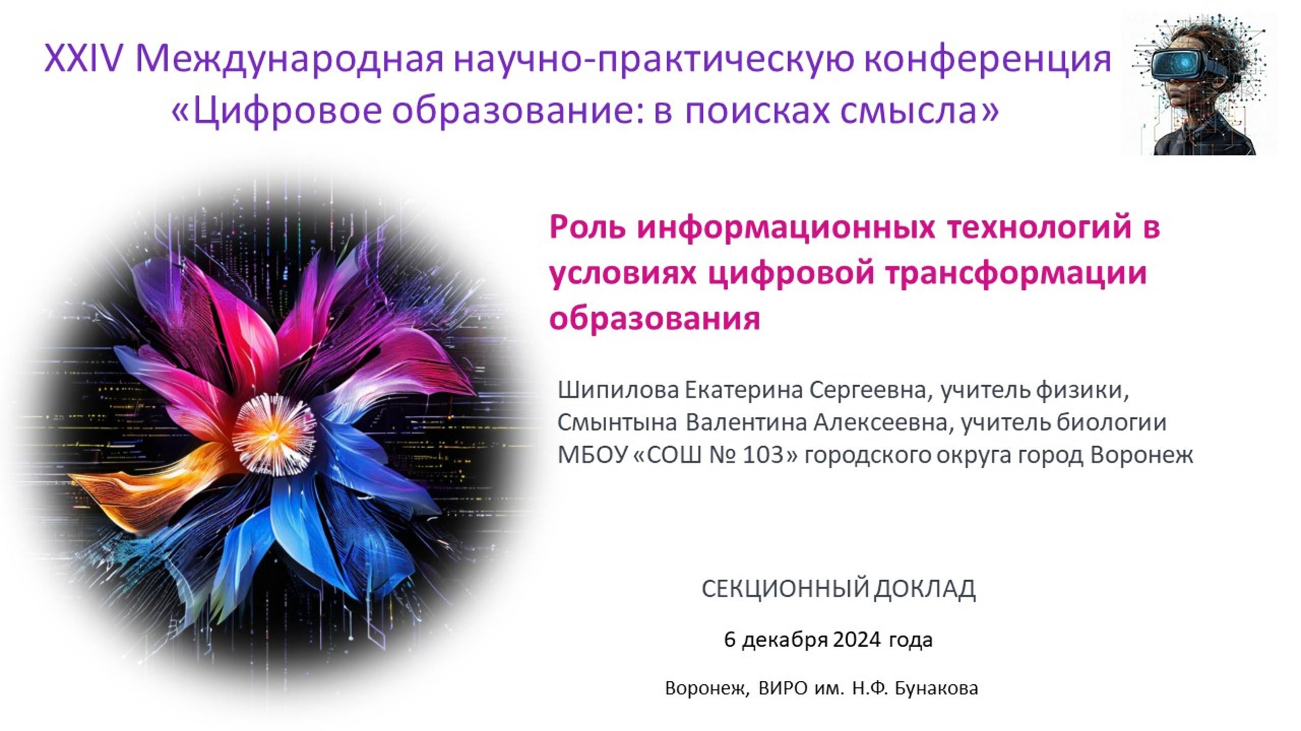 6.12.24.-3_Шипилова Е.С.