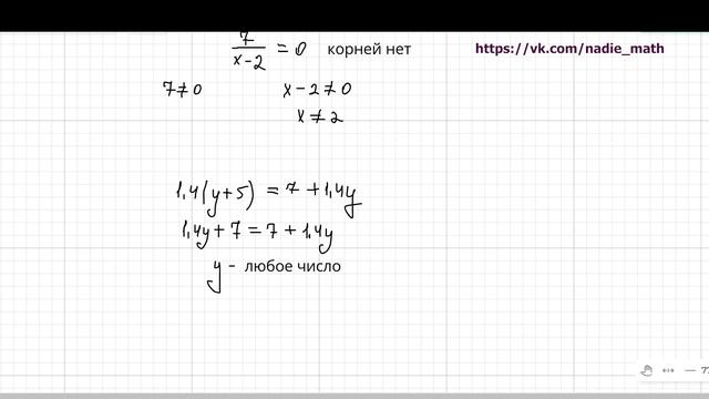 Решение уравнений. Линейные уравнения. Алгебра. 7 класс.