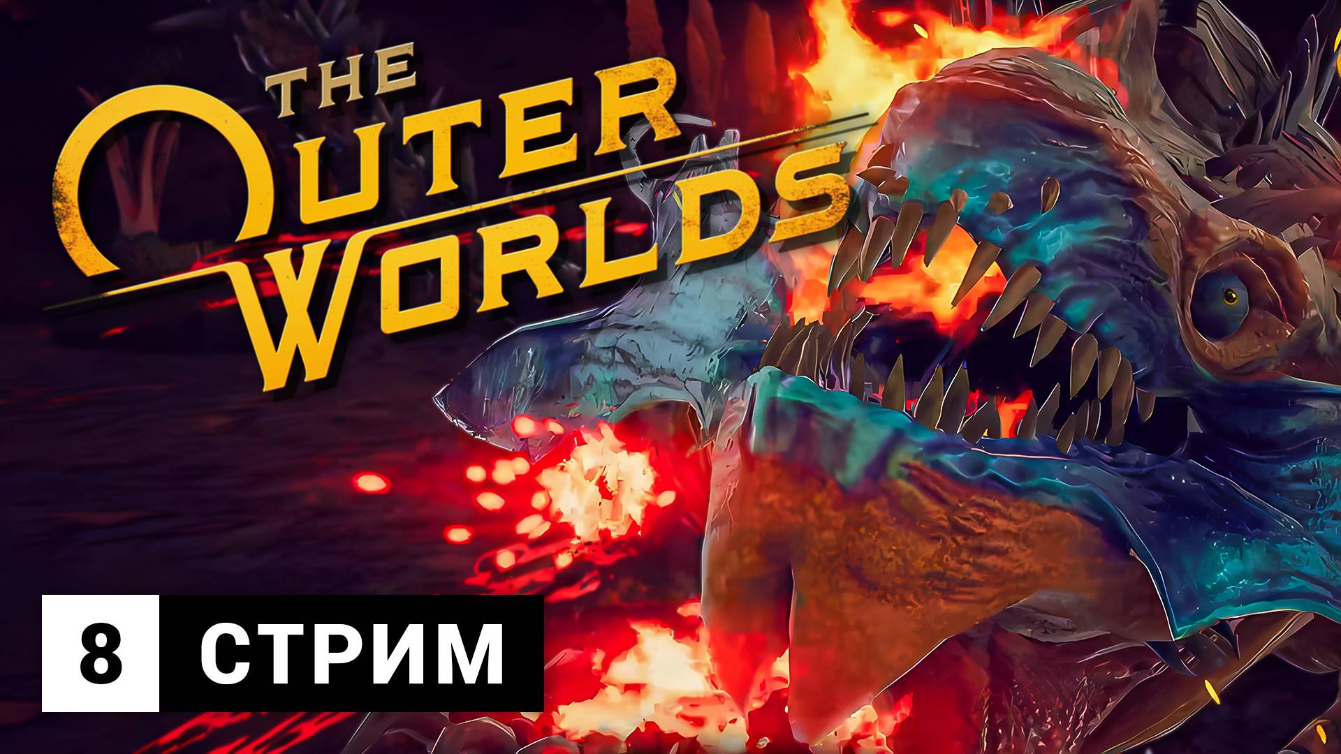 The Outer Worlds — Прохождение с8