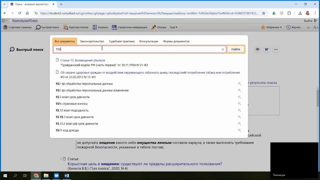 3. Постановление об отказе в возбуждении уголовного дела