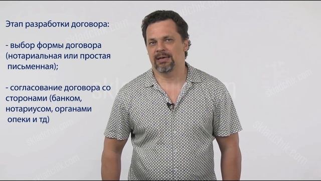 1.19. Этапы сделки и типы расчетов
