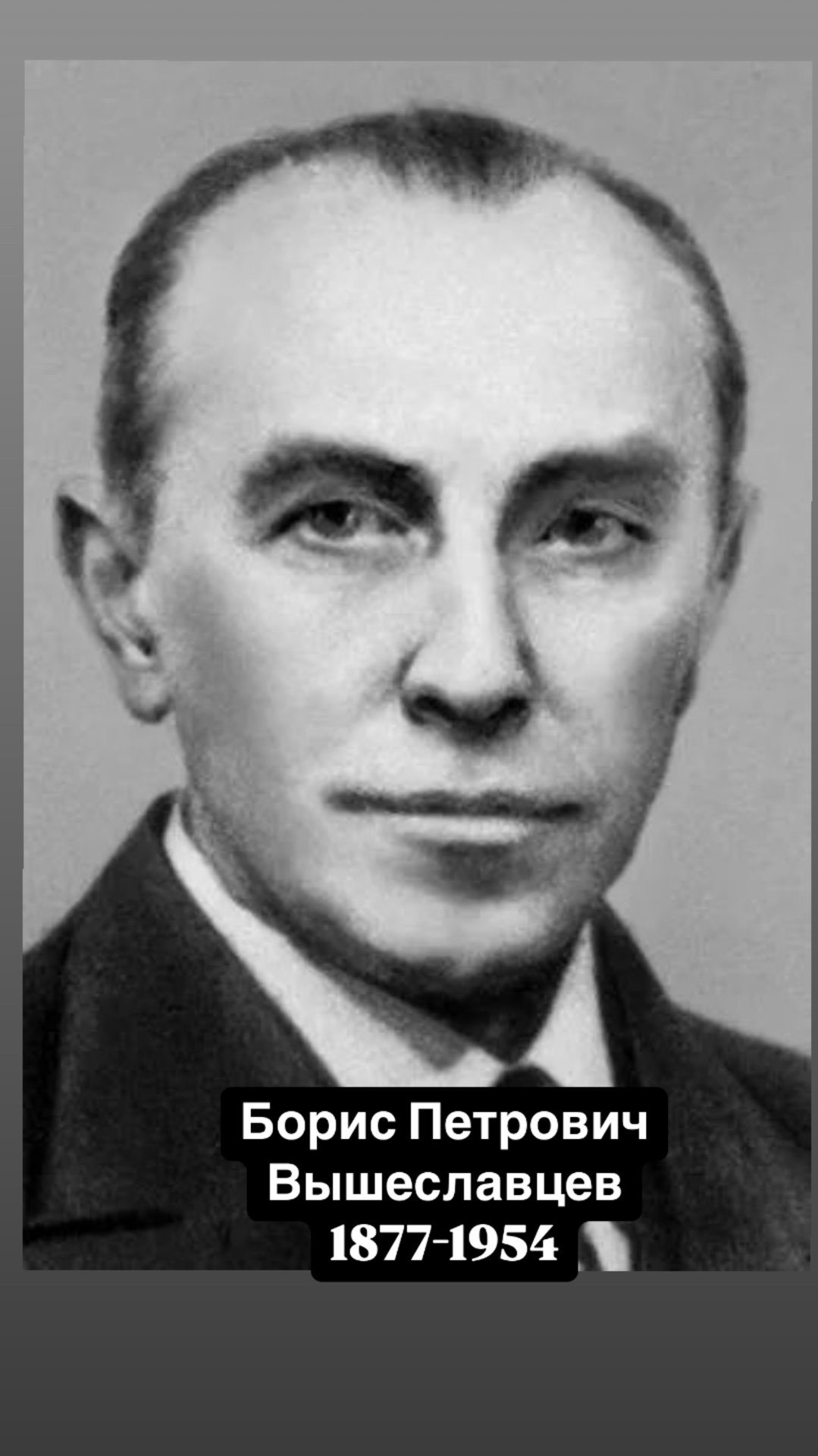 Пророческие слова Вышеславцева.