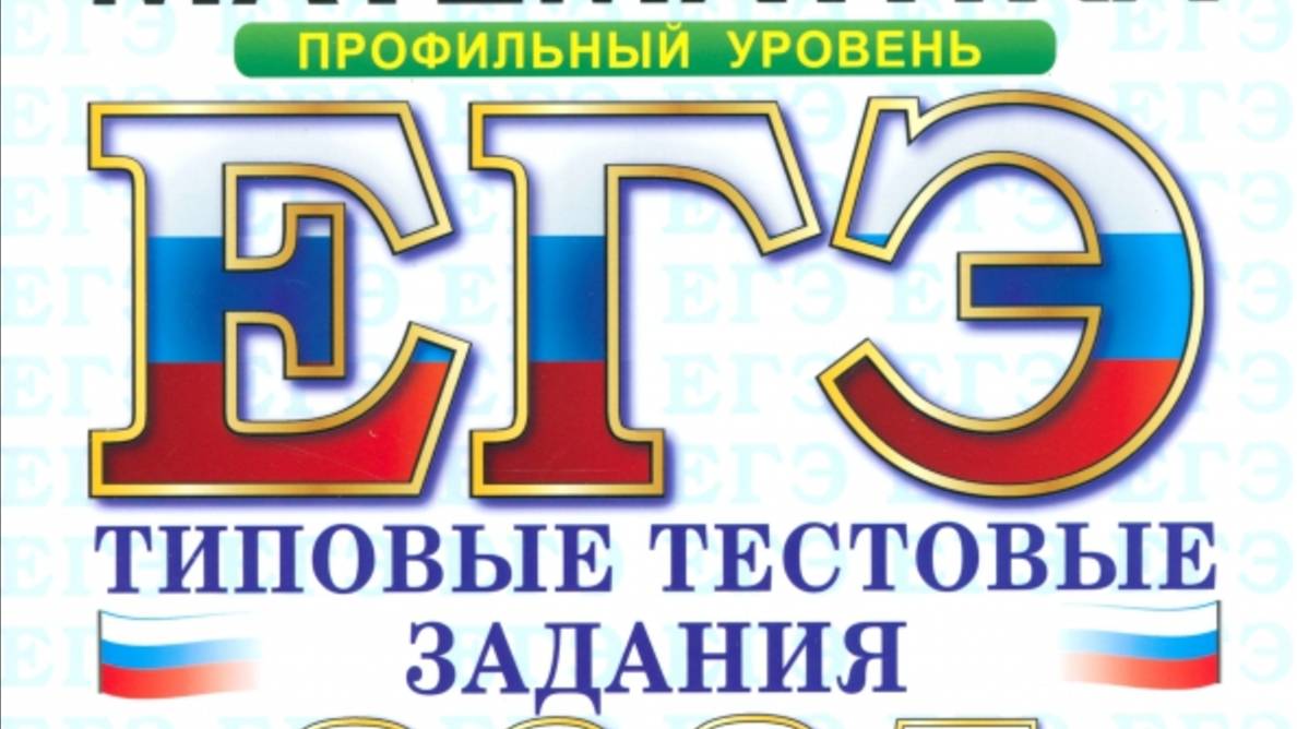 ЕГЭ-2025_Математика(профиль)_Задание №5 (батарейки)