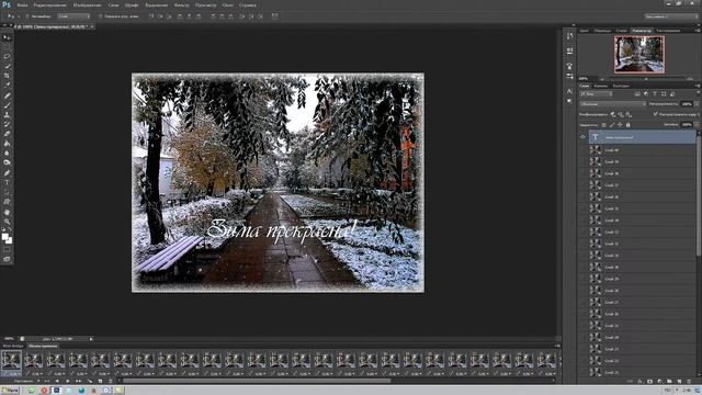 Пишем текст на анимашке  (Ps6)