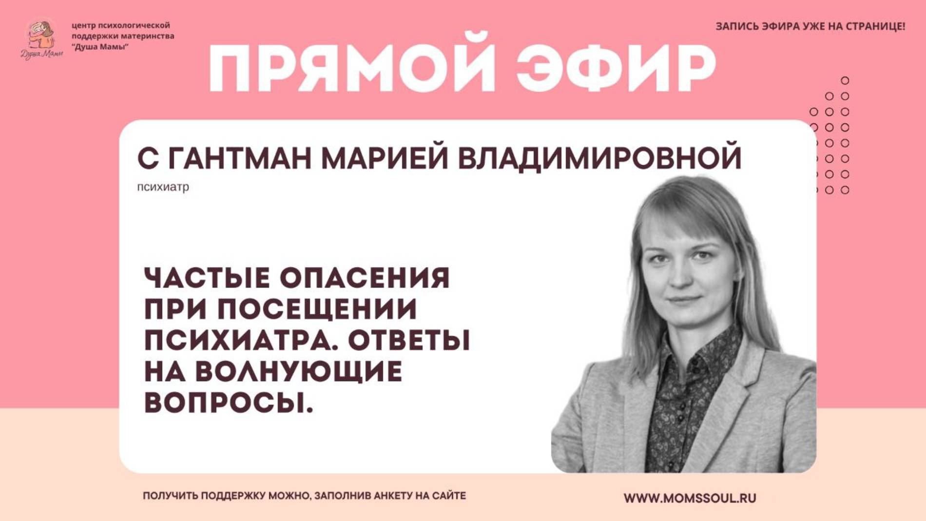 Частые вопросы психиатру.