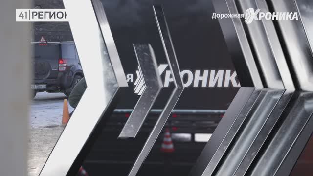 •ДОРОЖНАЯ ХРОНИКА• 31.01.2025 г.