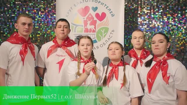 "Круг благотворителей" в .г. Шахунья Нижегородской области 28 января 2025 года