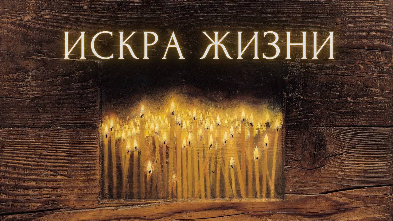 8.2. Творчество истощается. Эгоизм, страсти. Эмпатия. Аскеза, дисциплина. Поток. Счастье и страдание