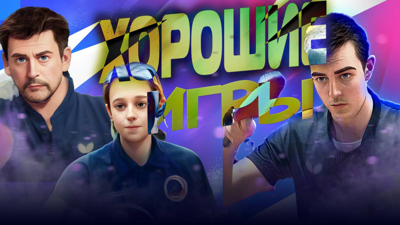 Шеметов Сергей_Сарычев Владислав VS Пономаренко Константин_Киселёв Максим