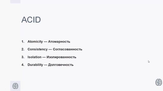 Урок 20. Транзакции