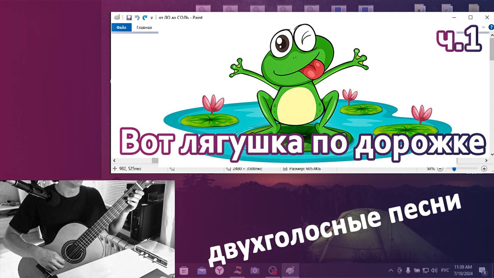 4.1) Лягушка по дорожке на гитаре | Уроки гитары для начинающих | Дистанционные занятия для детей