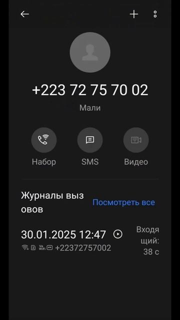 Вопрос для мошенника, после которого тот бросит трубку...