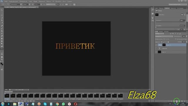 Анимированный текст