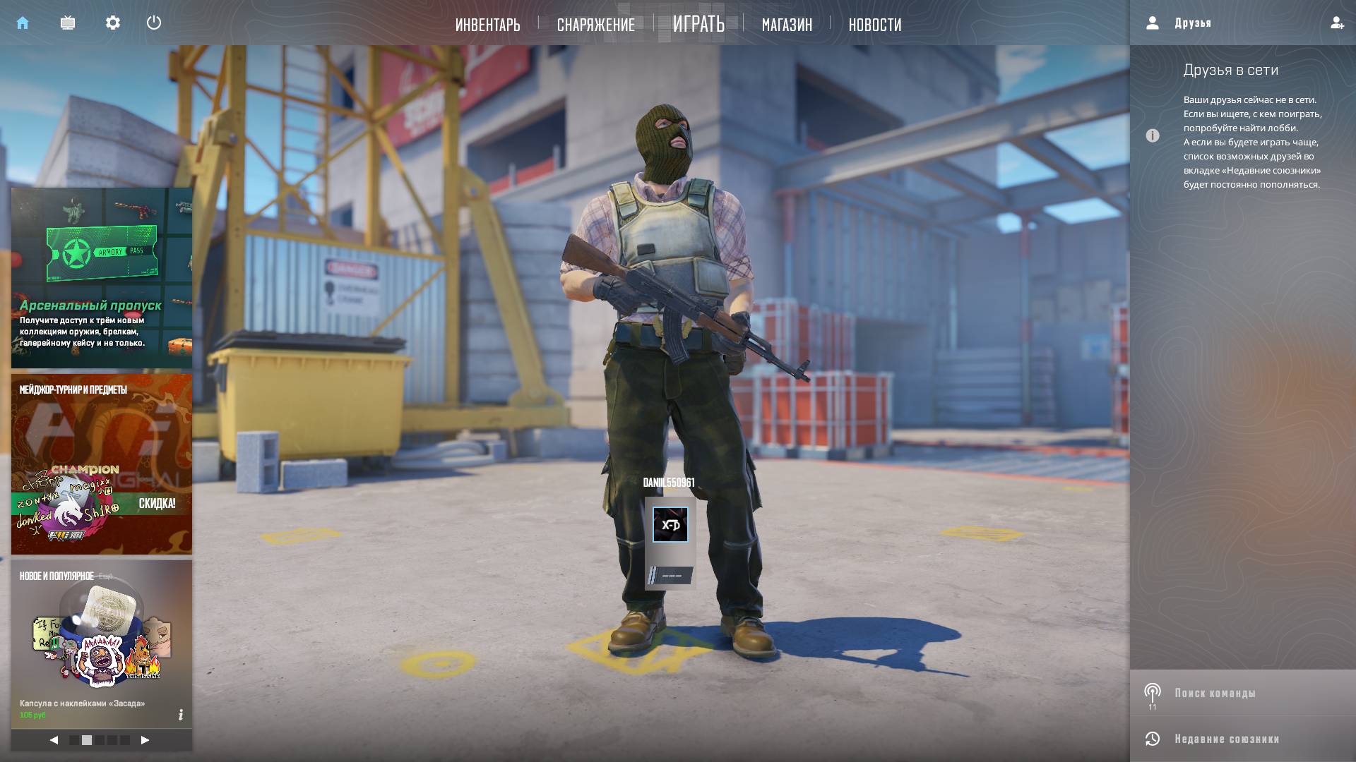 Counter-Strike 2 я играю только с дигла но подбирать оружия можно