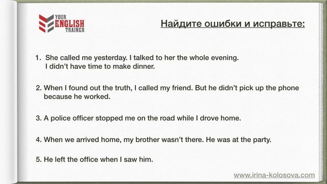 Уровень 2. Урок 13. Your English Trainer. Интенсив курс для начинающих